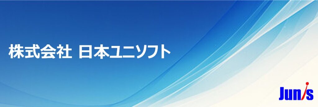 企業情報 – 株式会社日本ユニソフト